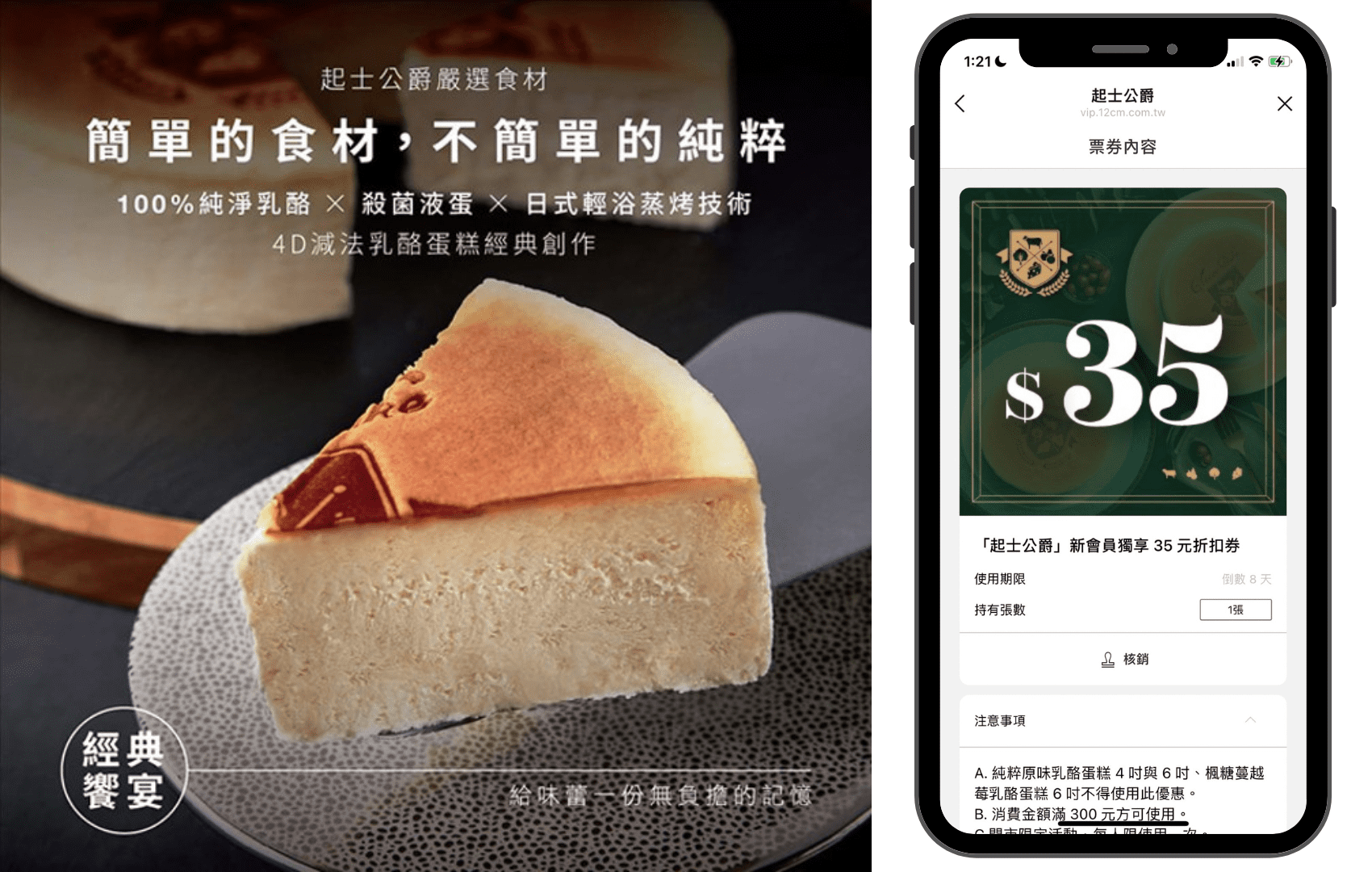 LINE變現會員系統 Echoss VIP$ ｜12CM Taiwan 睿鼎數位