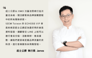 12CM CRM 小學堂 - 12CM Taiwan 睿鼎數位