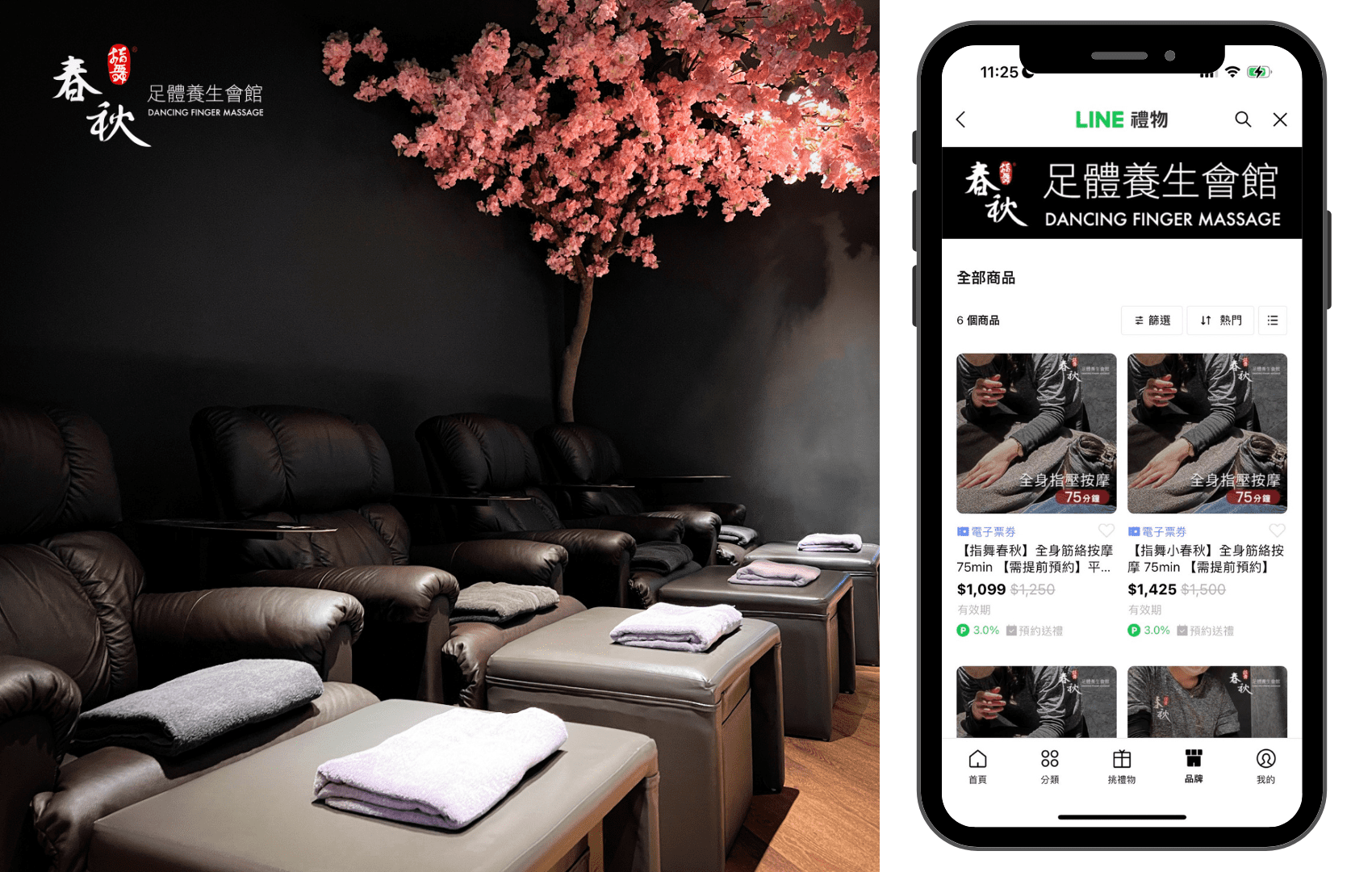 外掛LINE圖文選單編輯器：多層切換、換頁自訂按鈕｜12CM Taiwan