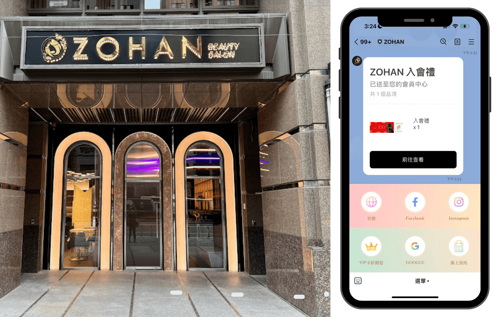 LINE導客會員系統 Echoss VIP+｜12CM Taiwan 睿鼎數位